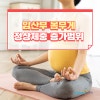 임산부 몸무게 증가 정상체중 알아봐요 네이버 블로그